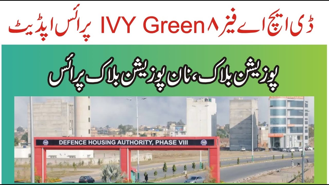 DHA Phase 8 IVY Green Location and Price Update - YouTube