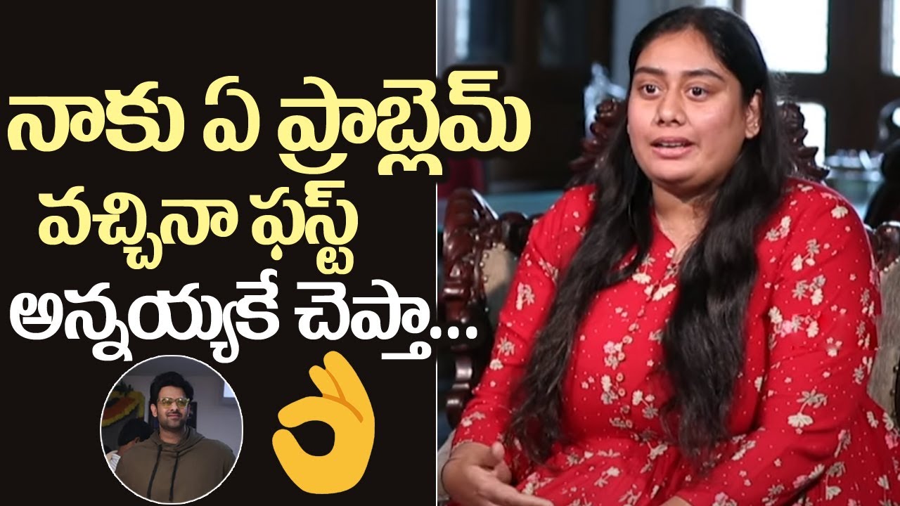 Krishnam Raju Daughter Praseedha Shares Fun Moments With Prabhas ...
