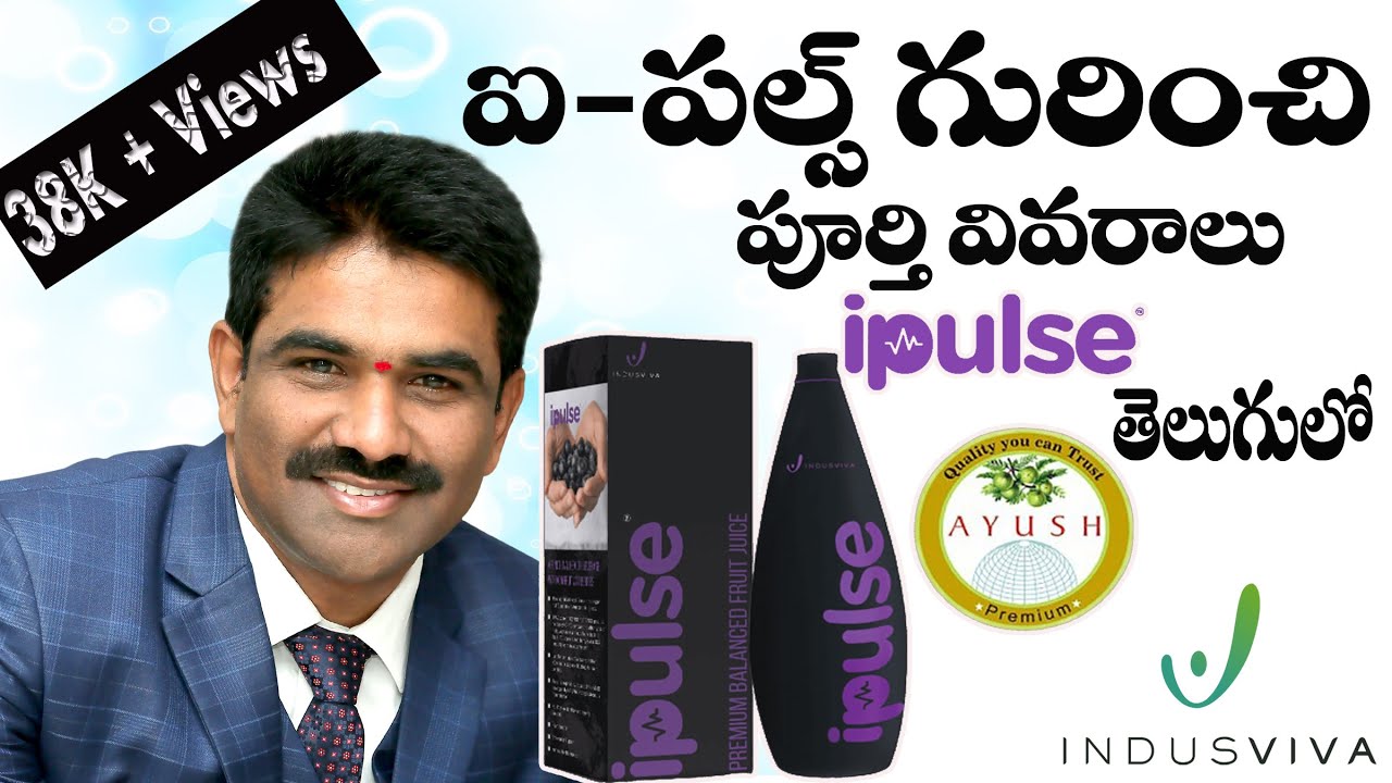 iPulse Telugu | iPulse Uses | iPulse Benefits| ఐ-పల్స్ | iPulse Usage ...