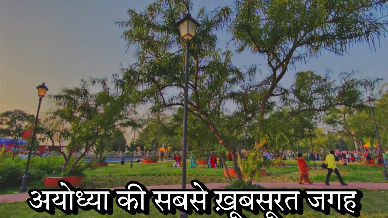 The most beautiful place in Ayodhya | new Ayodhya development | - YouTube