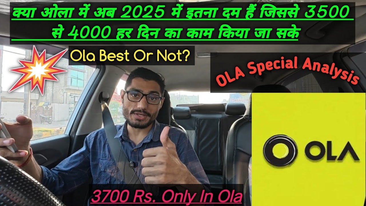 9 November 2025 Only Ola Application Work #ola #uber Ola Is Good Or Not ...