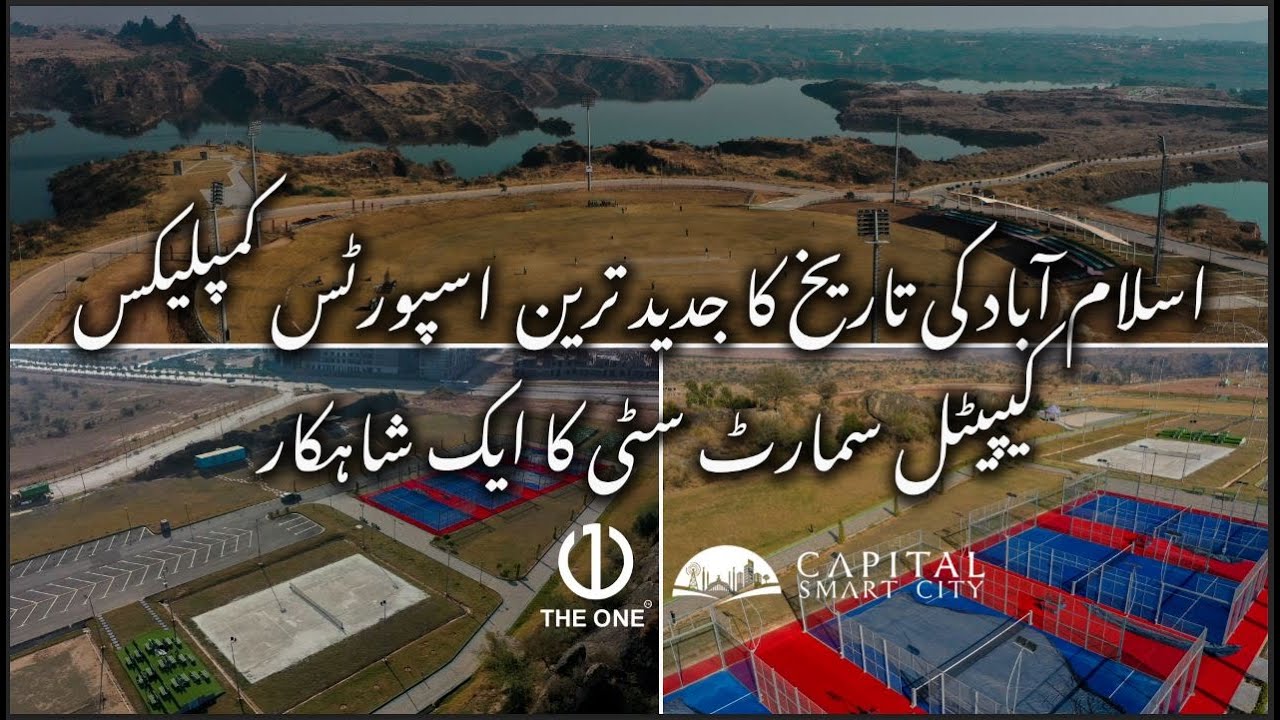 Capital Smart City State of the Art Sports Complex | Islamabad Cricket ...
