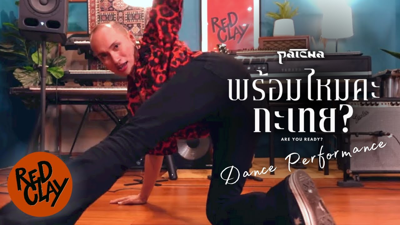 Patcha - พร้อมไหมคะกะเทย? (Prod. Kandikev) DANCE PERFORMANCE - YouTube
