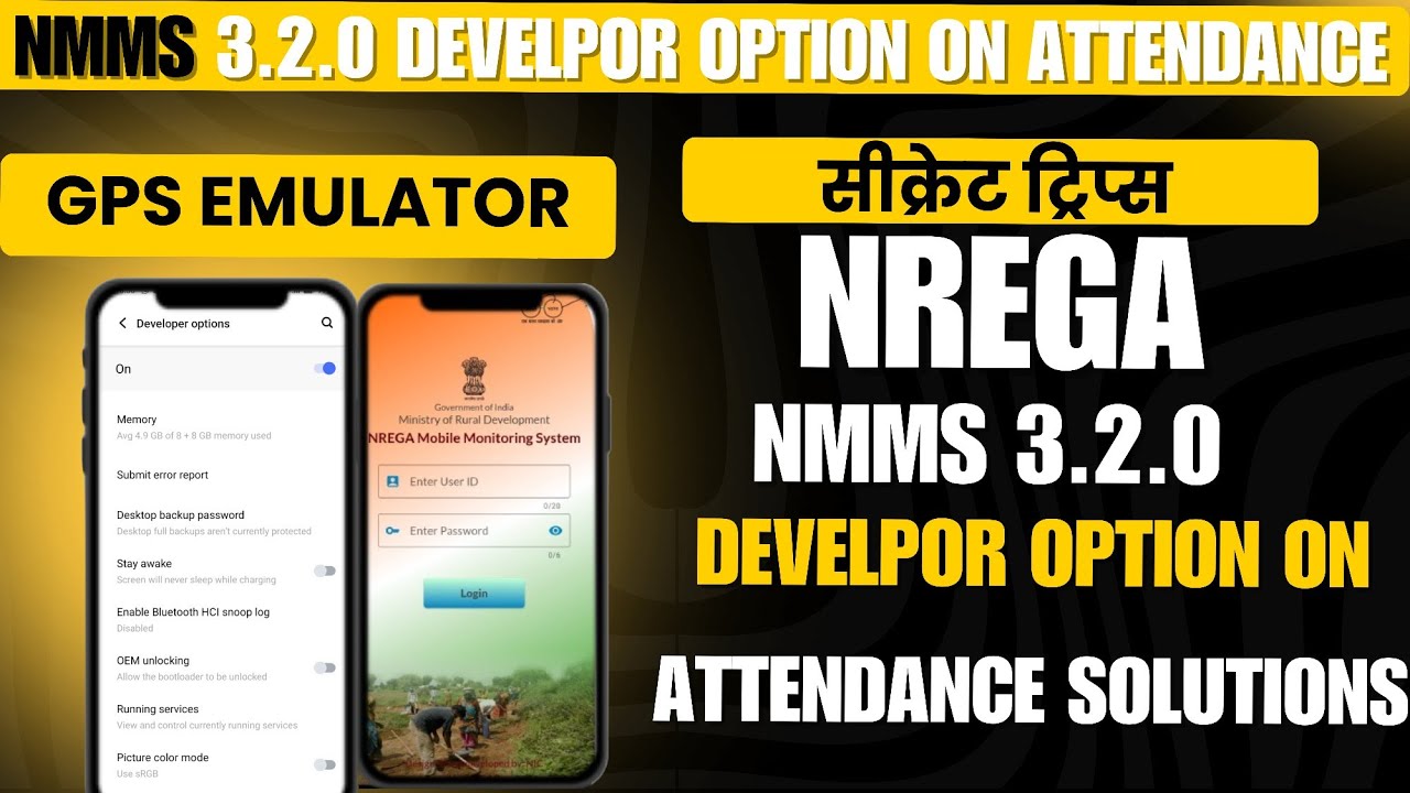 NMMS App Me Developer Option ON Karke Attendance Kaise Le? | Step-by-Step Guide - YouTube