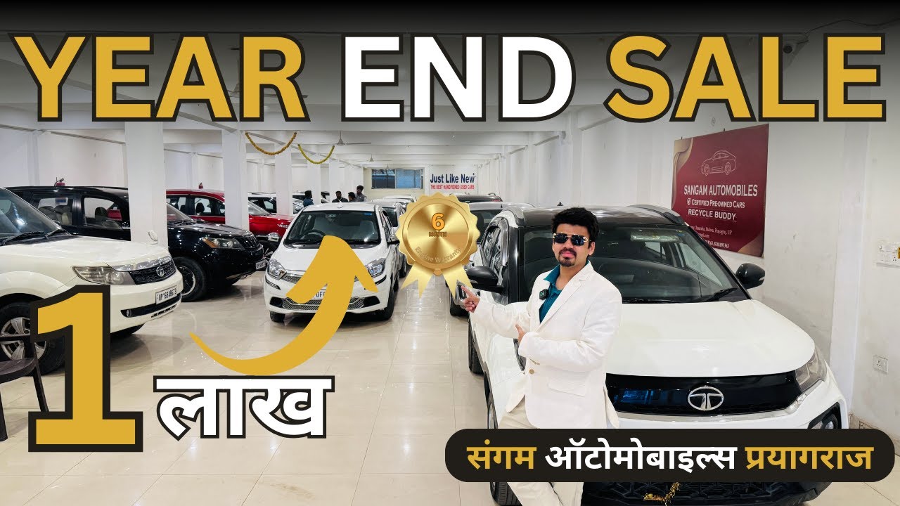 🔥YEAR END SALE OF USED CARS🔥 AT AFFORDABLE RATES @ SANGAM AUTOMOBILES ...
