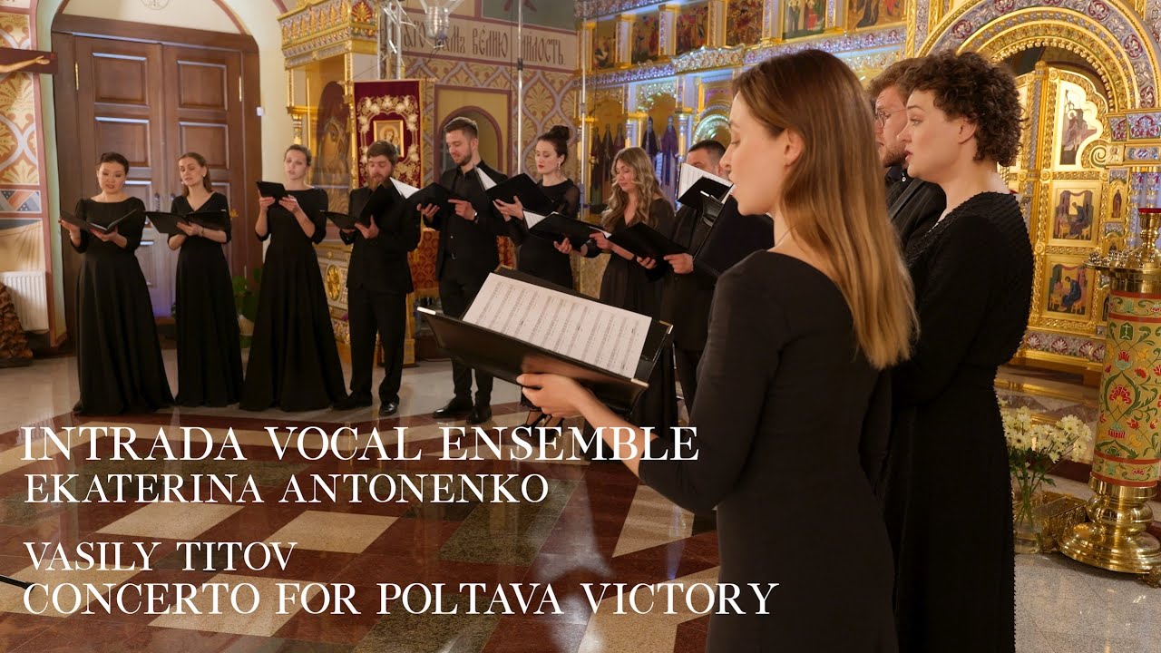 Василий Титов - Концерт на Полтавскую победу | Vasily Titov - Concerto for Poltava Victory ...