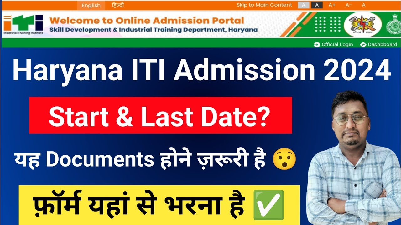 haryana iti admission 2024 | iti admission 2024 haryana | iti admission ...