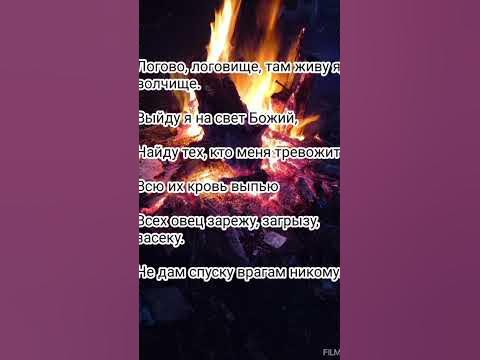 заговор от врагов. Их дело, им в тело. Их речи, им на плечи. - YouTube