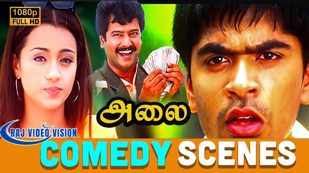 Alai Movie Comedy Scenes HD | Silambarasan TR | Trisha | Vivek - YouTube
