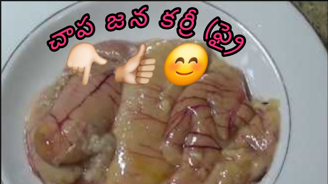 Fish Jana Fry ..చాప‌ జ‌న‌ Fry 👇🏻👍🏼😊 చాలా సింపుల్ మంచి వంట మీ సొంతం ...