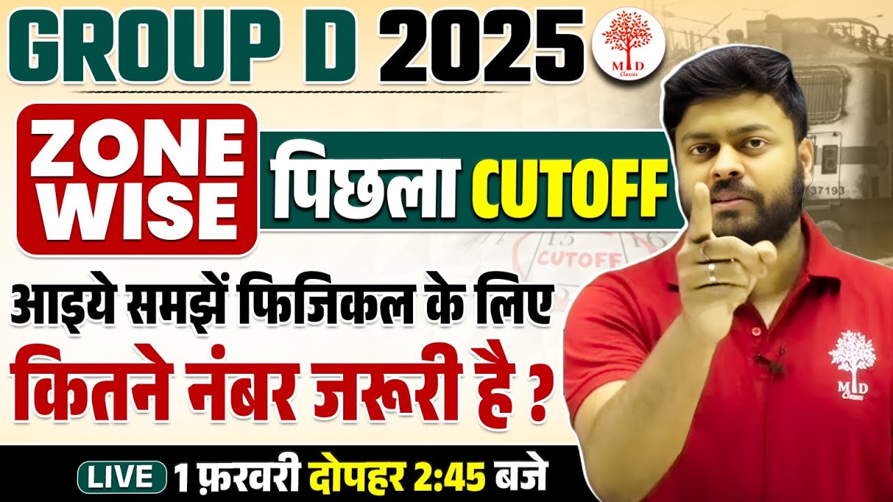 RRB GROUP D CUT OFF 2025 | GROUP D CUT OFF PREVIOUS YEAR| GROUP D CUT ...