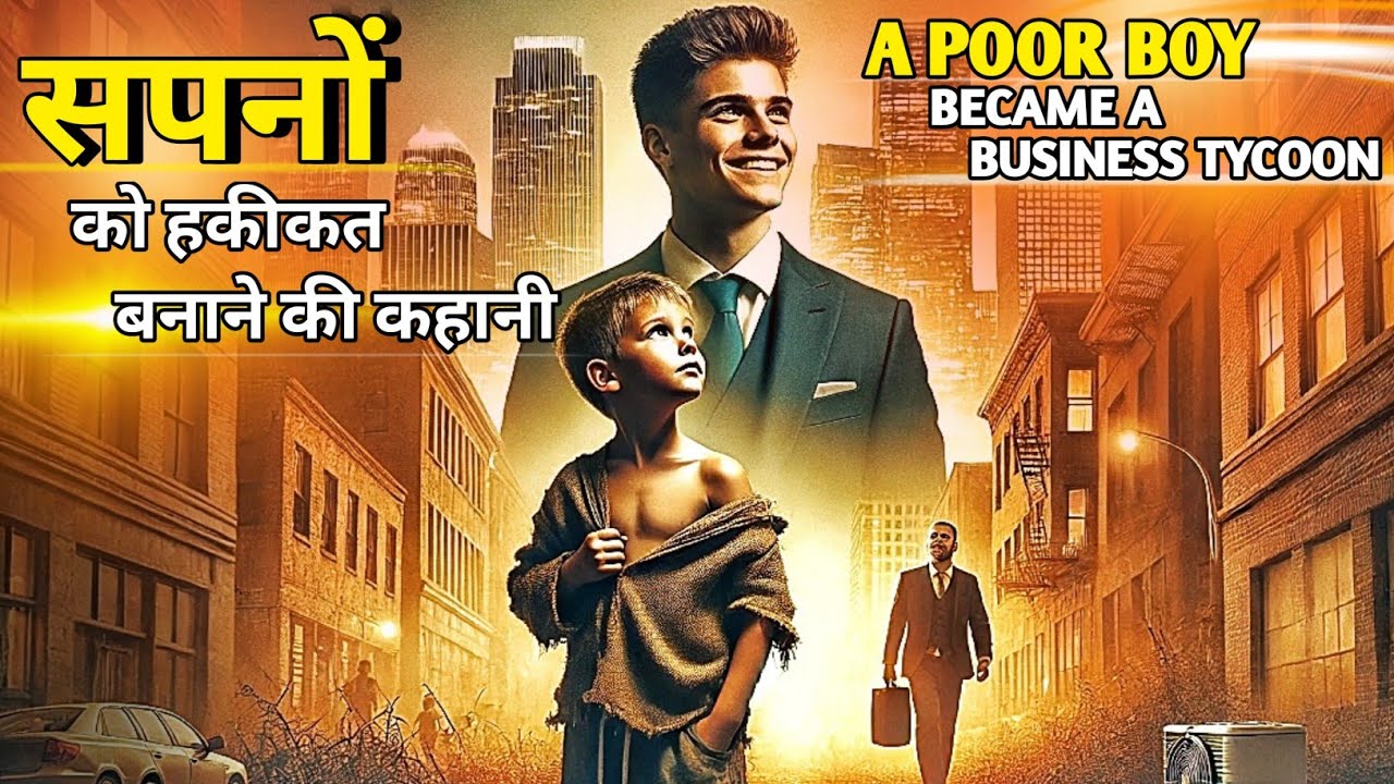 सपनों को हकीकत बनाने की कहानी"|| A Poor Boy Became Business Tycoon||The ...
