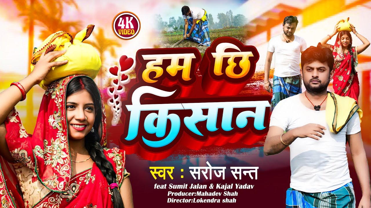 HAM CHI KISHAN DESH KE SHAAN || SUMIT JALAN,KAJAL YADAV || HAM CHI ...