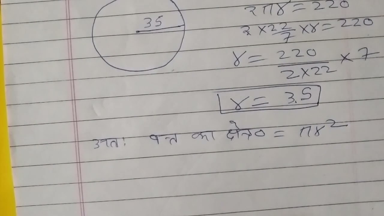 up board class 10 maths chapter 12 example number 1 magic 🪄🪄🪄 way - YouTube