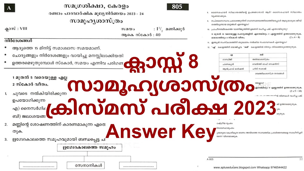 Class 8 Social Science Second Term 2023 Answer Key - Christmas Exam ...