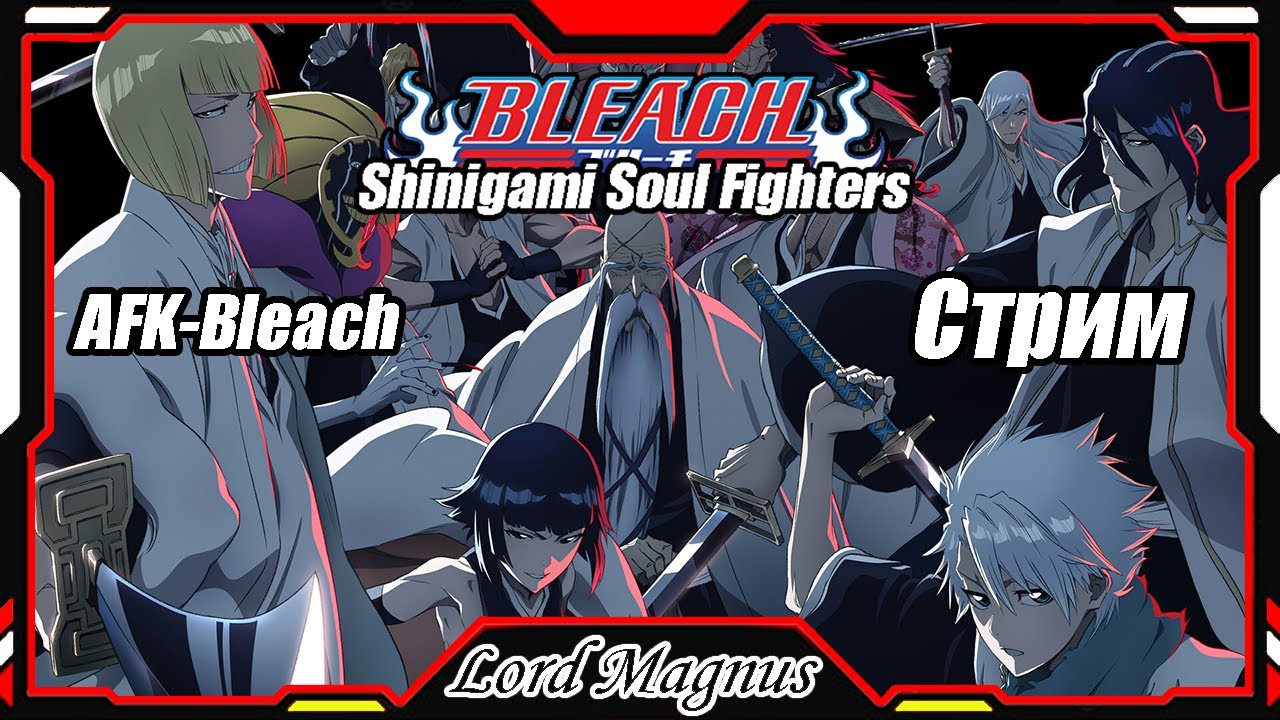 8.4kk. рейацу. Новая штука - Гибернация! + Промокод! Idle bleach Стрим/shinigami soul fighters ...
