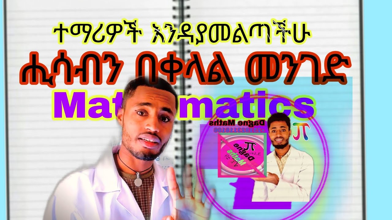 Grade 8 Ethiopian maths #maths #education #mathematics - YouTube