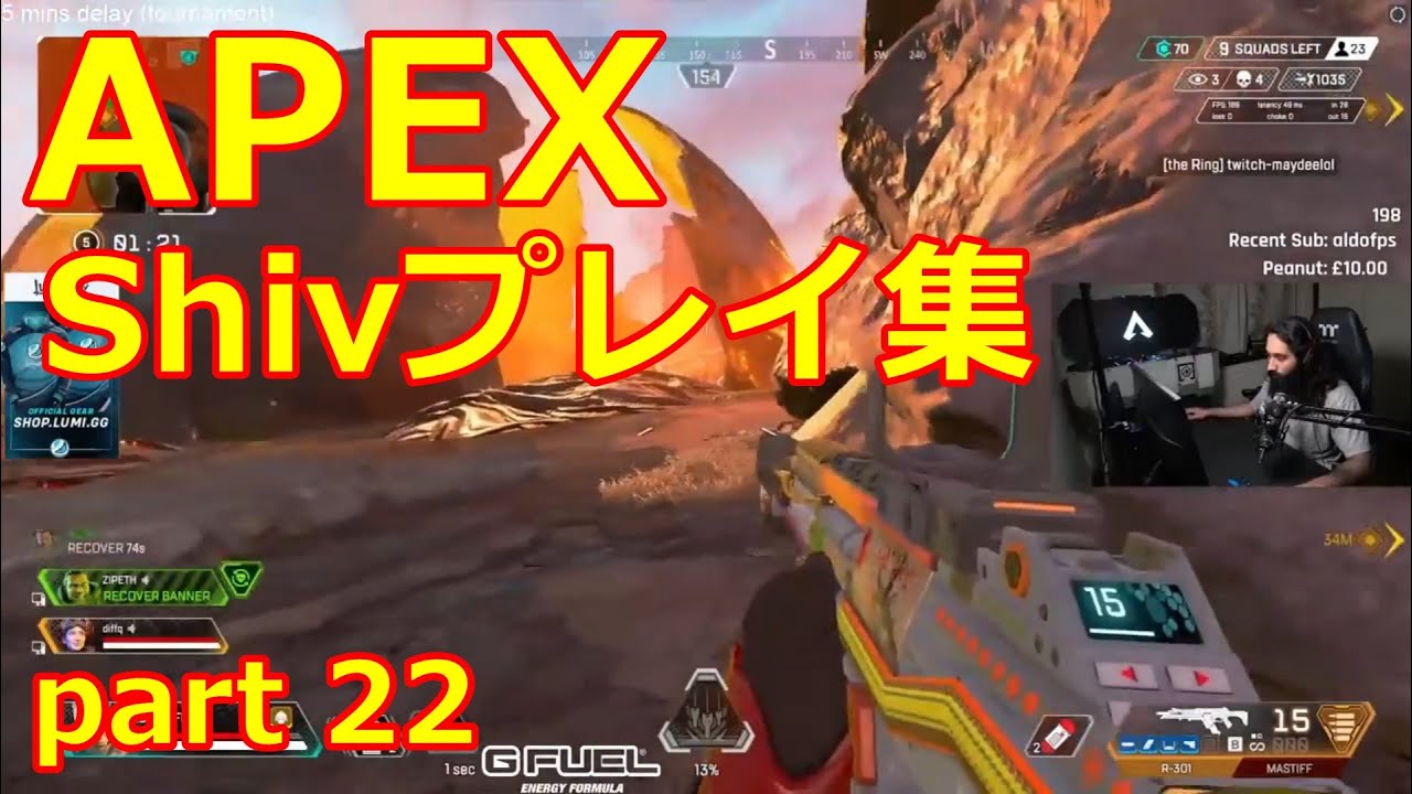 【APEX】Shivによる華麗なる超絶プレイ集#22 - YouTube