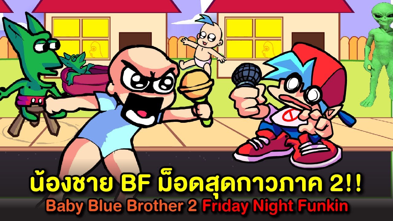 น้องชาย BF สุดกาวภาค2 !! Baby Blue Brother 2 Friday Night Funkin - YouTube