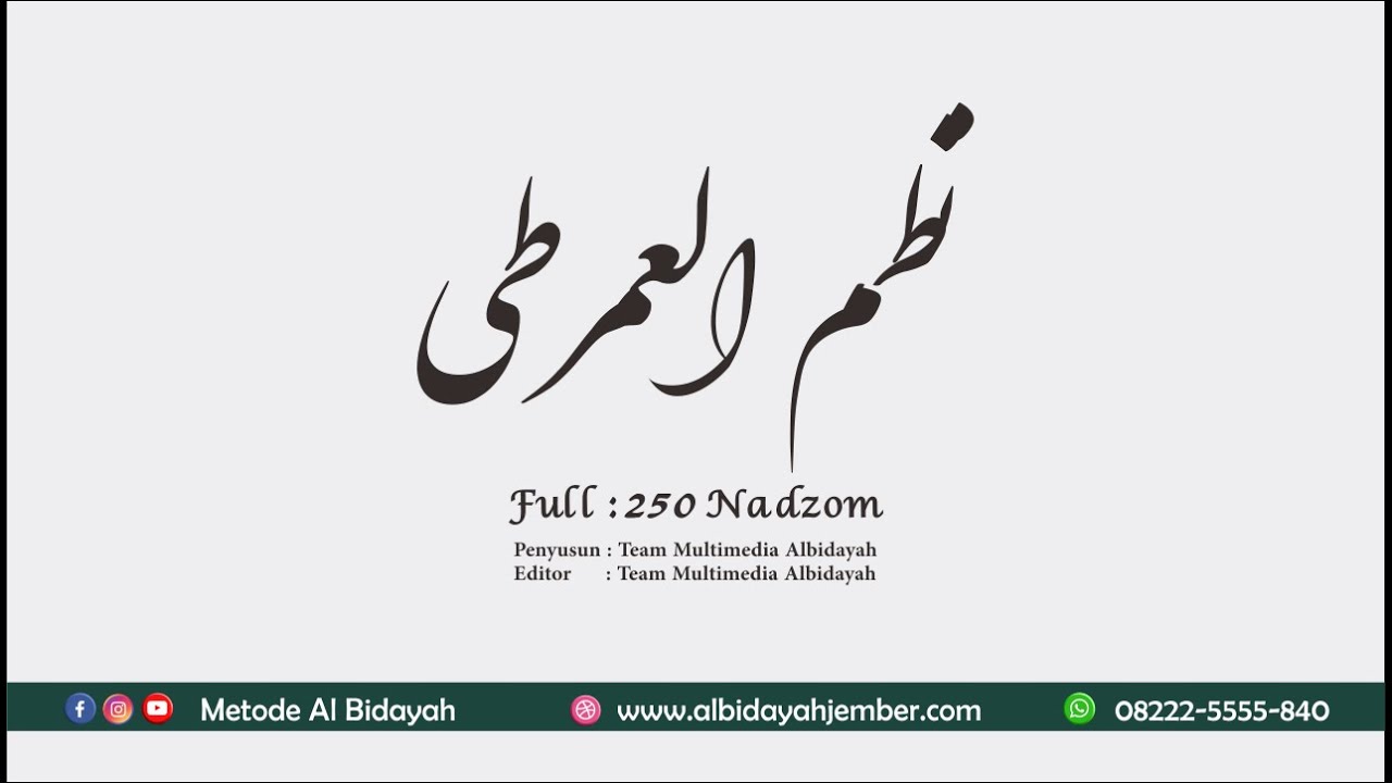 NADHOM IMRITHI FULL 250 BAIT DAN LIRIK BAHASA ARAB - YouTube