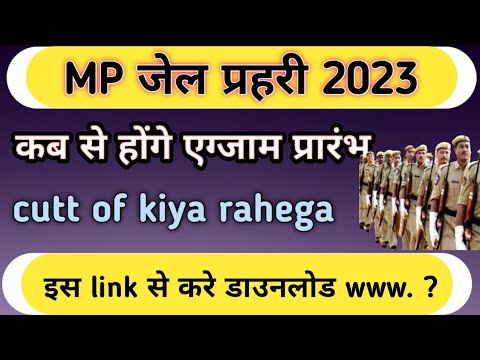 jel pheri 2023,jel police job circular 2022,jel police bharti,jail ...