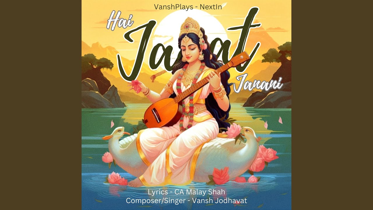 Hai Jagat Janani (Saraswati Mata Stuti) - YouTube