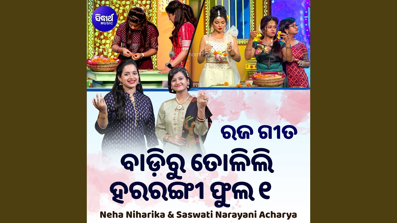 Badiru Tolili Hararangi Phula 1 - YouTube