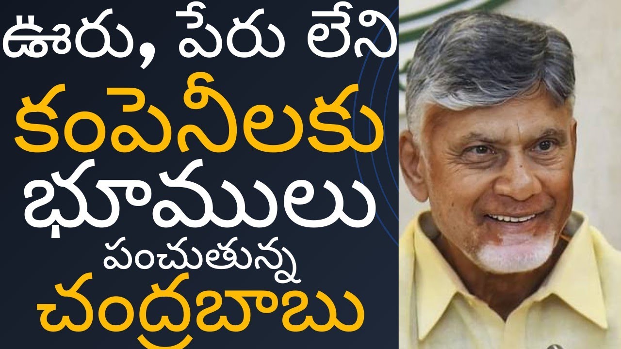 Firm With No Office, No Track Record, Still Andhra Govt Allotted Land ...