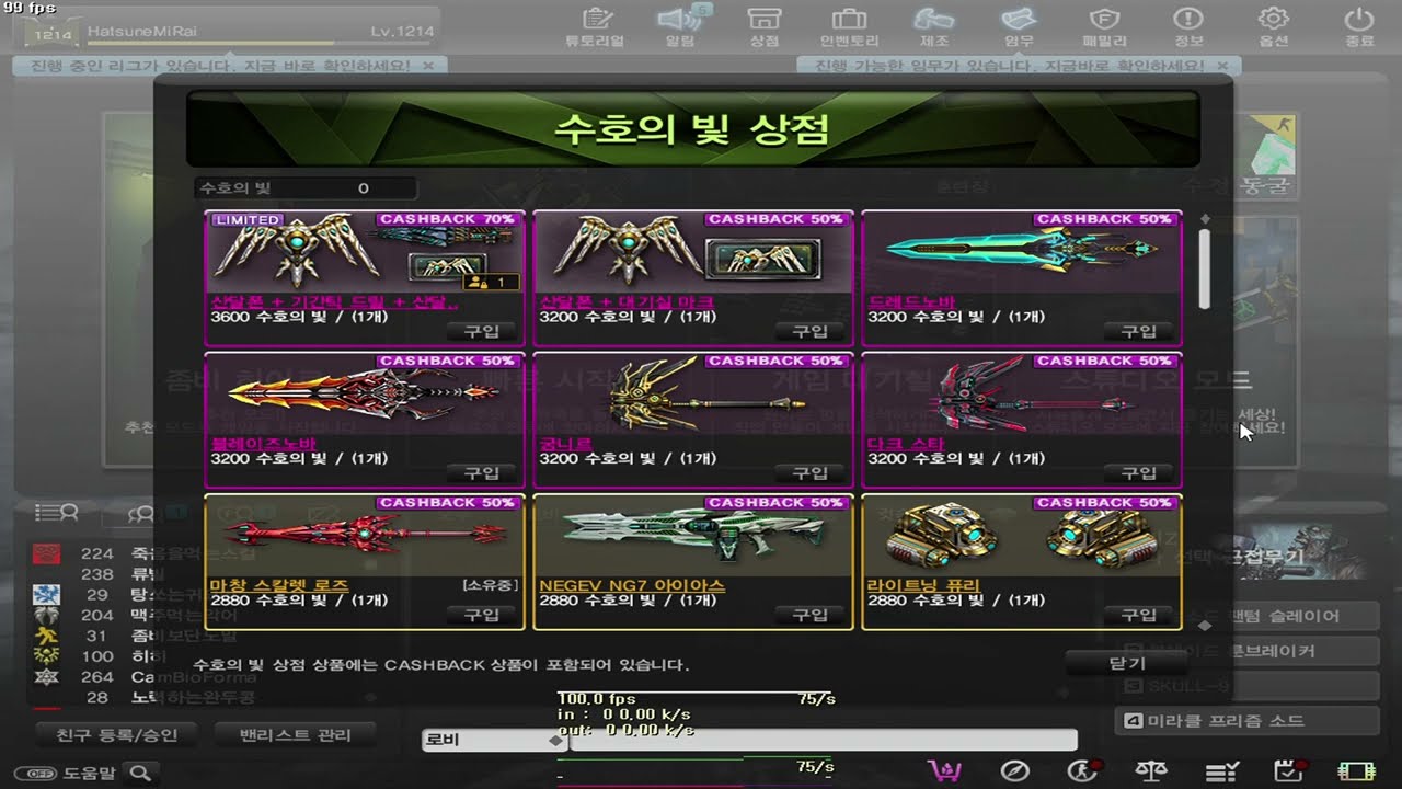 [CSO|KR] Selling list of guardian light Shop , 2022-07 - YouTube