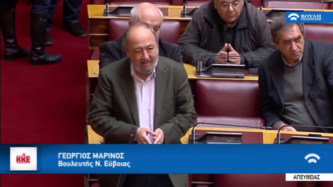 ΔΕΥΤΕΡΟΛΟΓΙΑ ΤΟΥ Γ. ΜΑΡΙΝΟΥ ΓΙΑ ΤΗ ΛΑΡΚΟ - YouTube