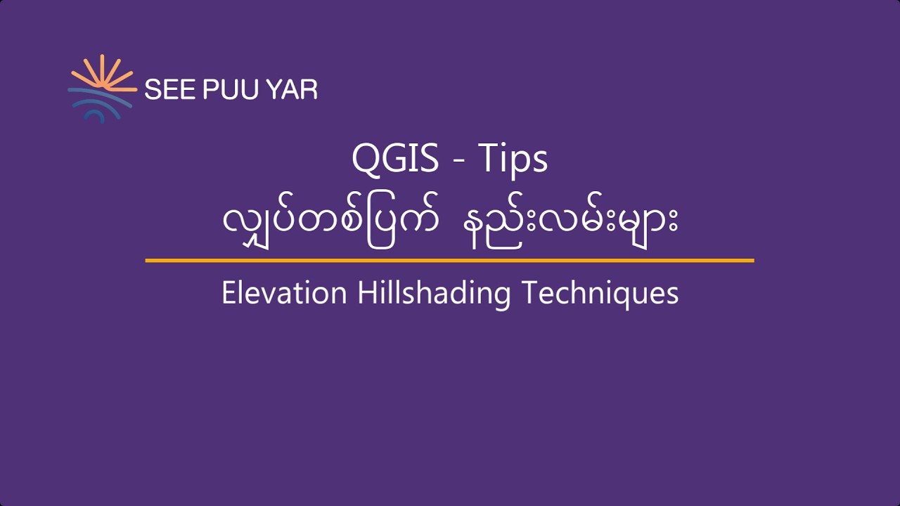 QGIS Tips - Hill shading techniques - YouTube