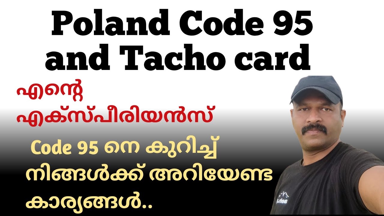 Code 95 and Taco card ഇതിനെ കുറിച്ച് അറിയാൻ#europe #polandtruckdriver # ...