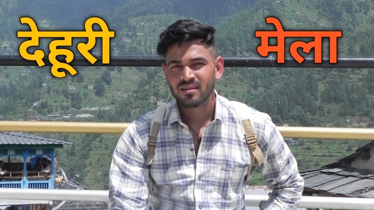 himachali devta calture vloge // dehuri mela 2023 // devta khudi jal ...