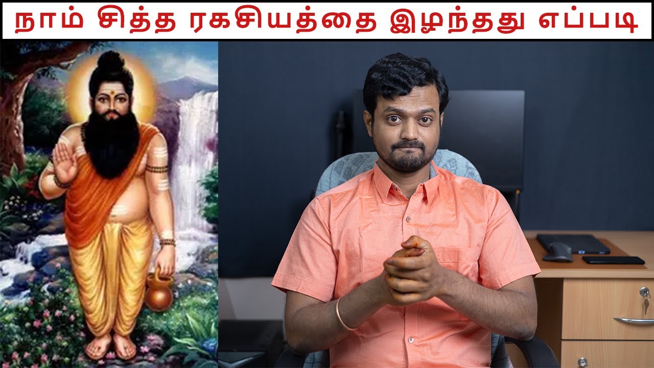 How we lost the life of Sithargal | Agathiyar 12000 | Nithilan ...