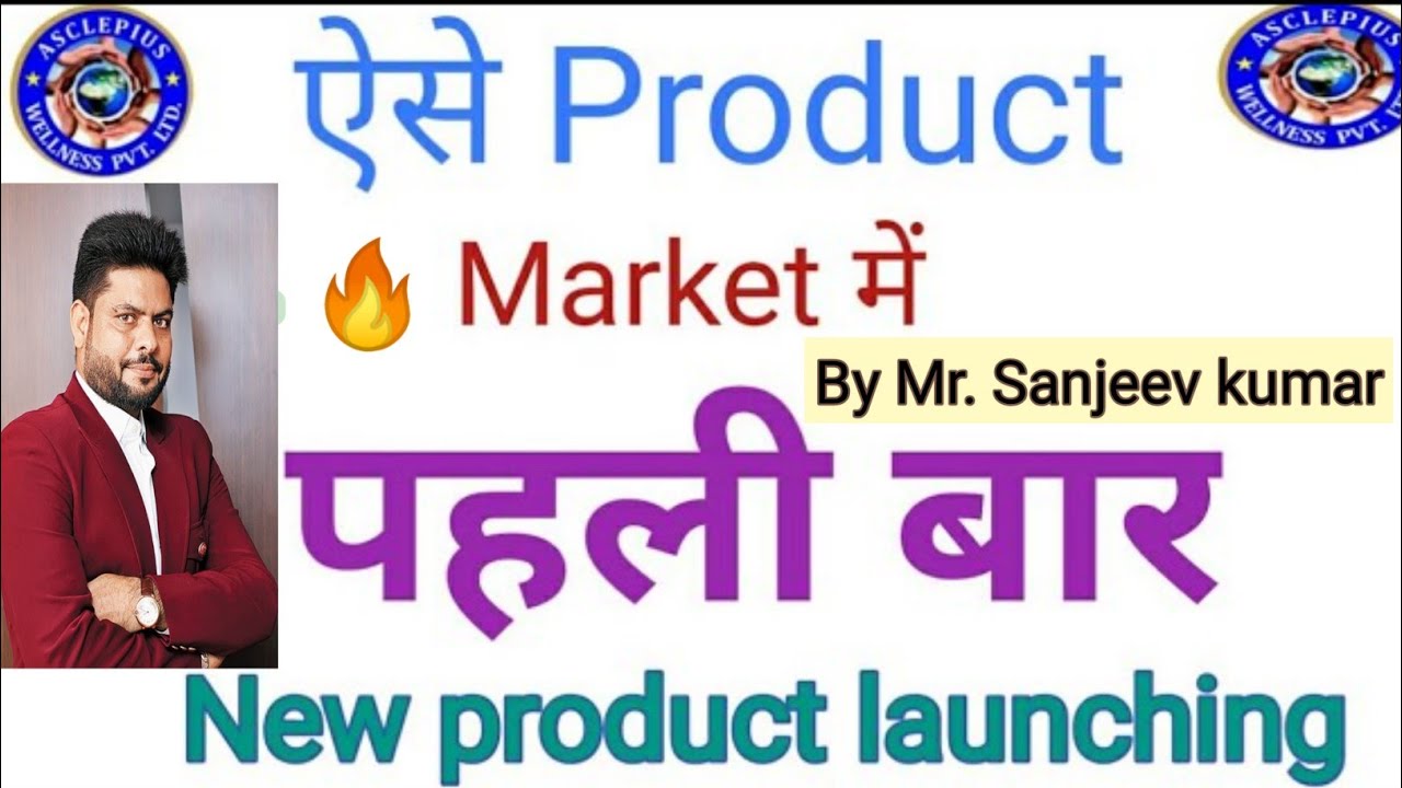 #AWPL New Products Launched / Wellness Series / Active Fiber/ AsthmDoc ...