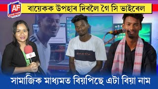 THE STORY BEHIND THE VIRAL BOY | SOCIAL MEDIA SENSATION... | Doovi