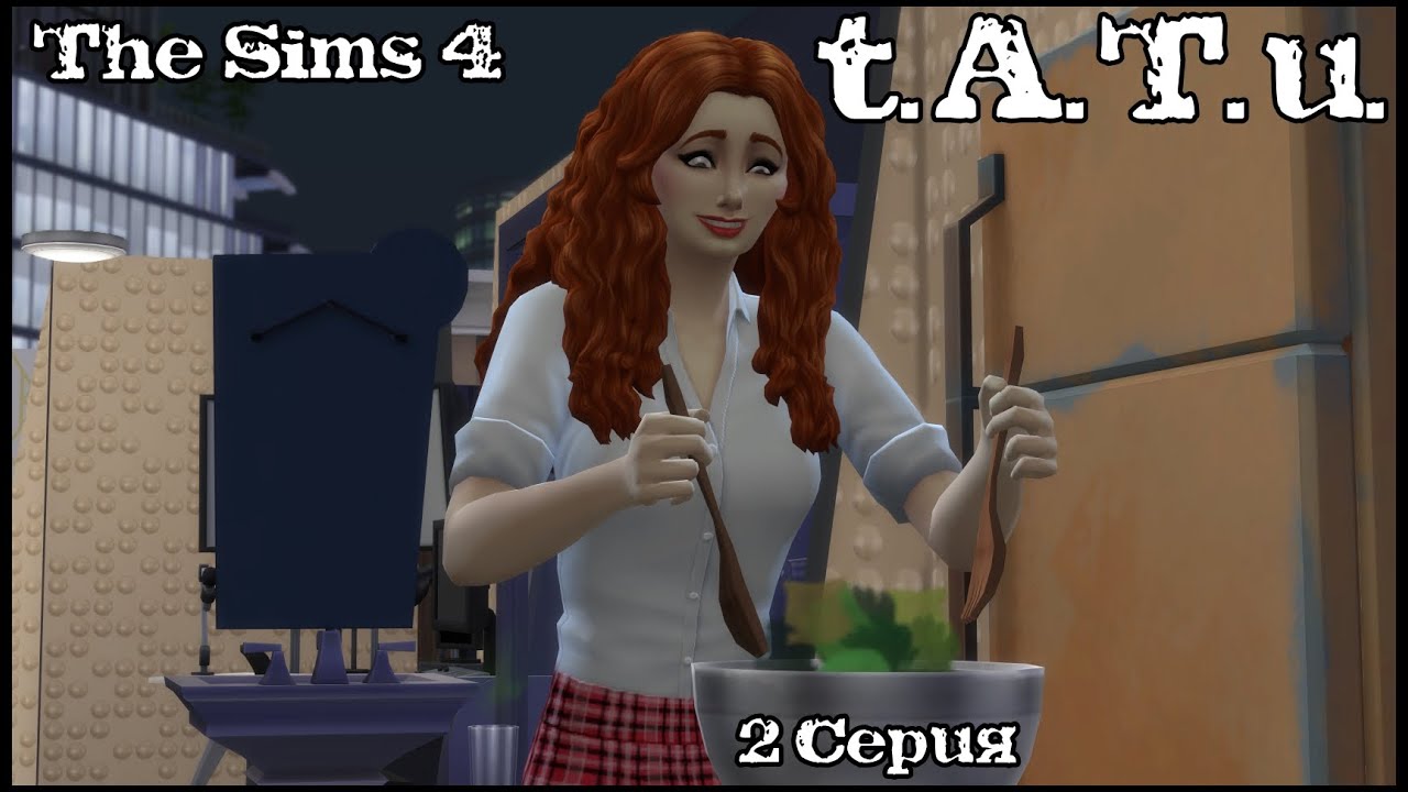 The Sims 4 - t.A.T.u. 2 серия - YouTube