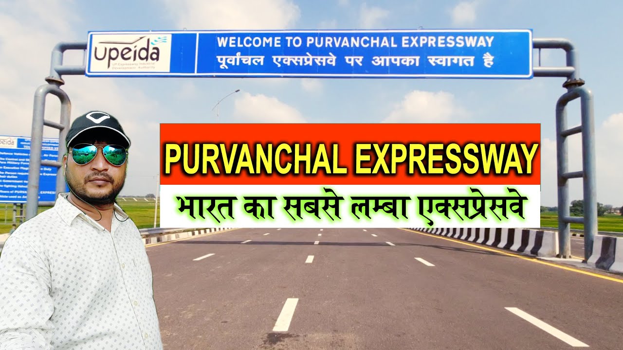 पूर्वांचल एक्सप्रेसवे - The Longest and Highest Expressway of ...