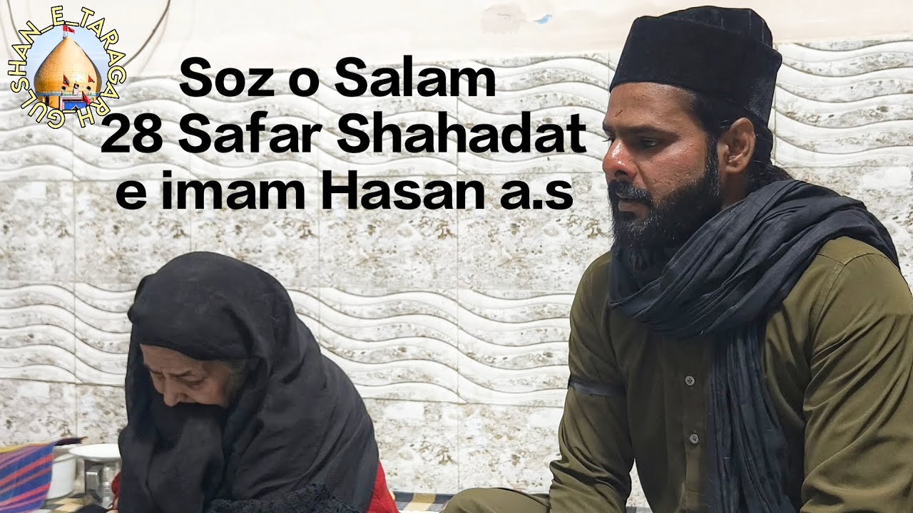 Salam : Syed Imdad Hussain ll 28 Safar Shahadat Imam Hasan ll isale ...