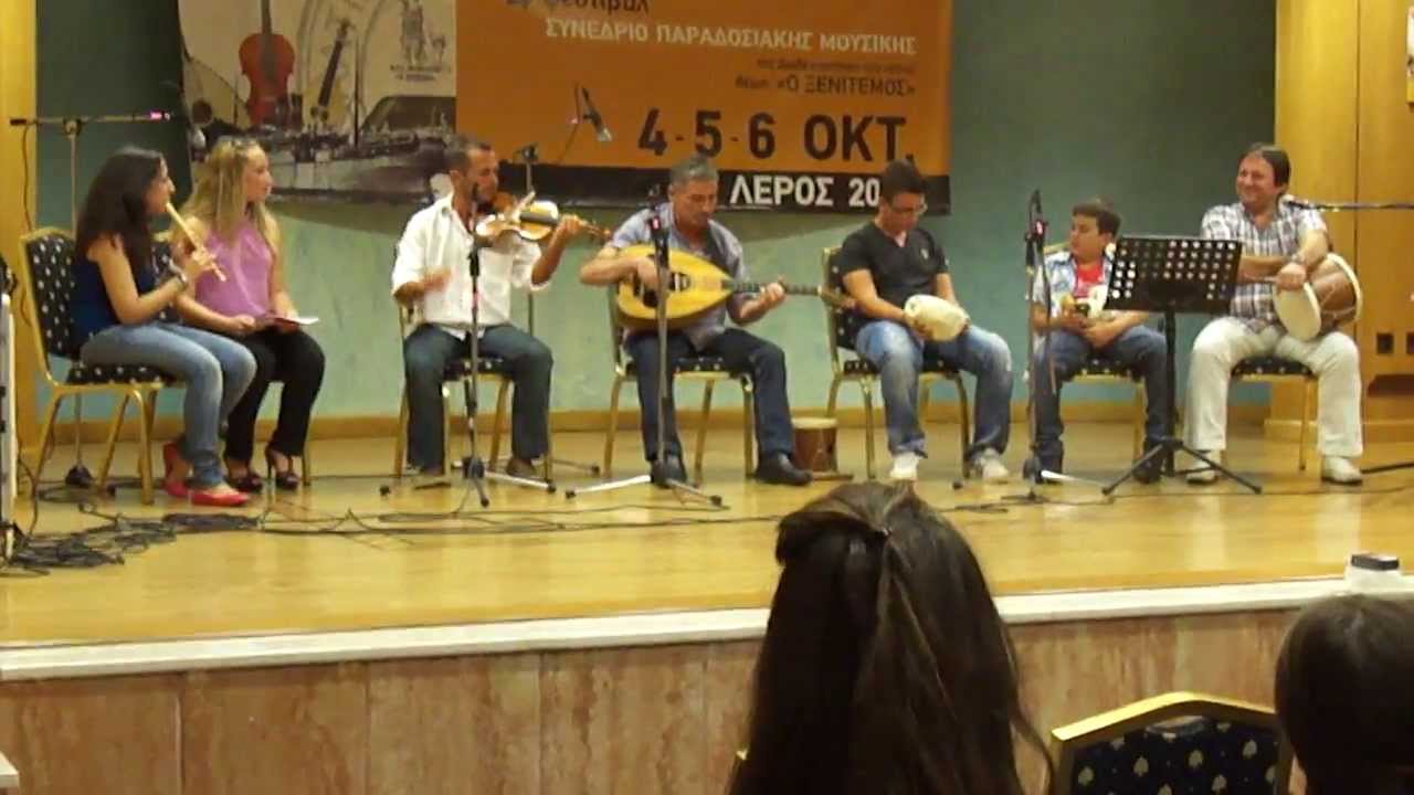 ΠΟΛΙΤΙΣΤΙΚΟΣ ΣΥΛΛΟΓΟΣ ΑΓΚΑΙΡΙΑΣ ΠΑΡΟΥ - ΛΕΡΟΣ 04-06/10/2013 - YouTube