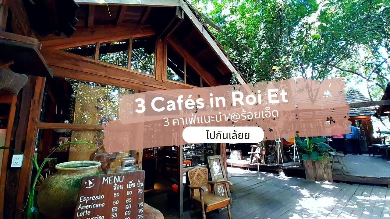 คาเฟ่แนะนำในร้อยเอ็ด บรรยากาศดี มุมถ่ายรูปเพียบ | 3 recommended cafes in Roi et, Thailand - YouTube