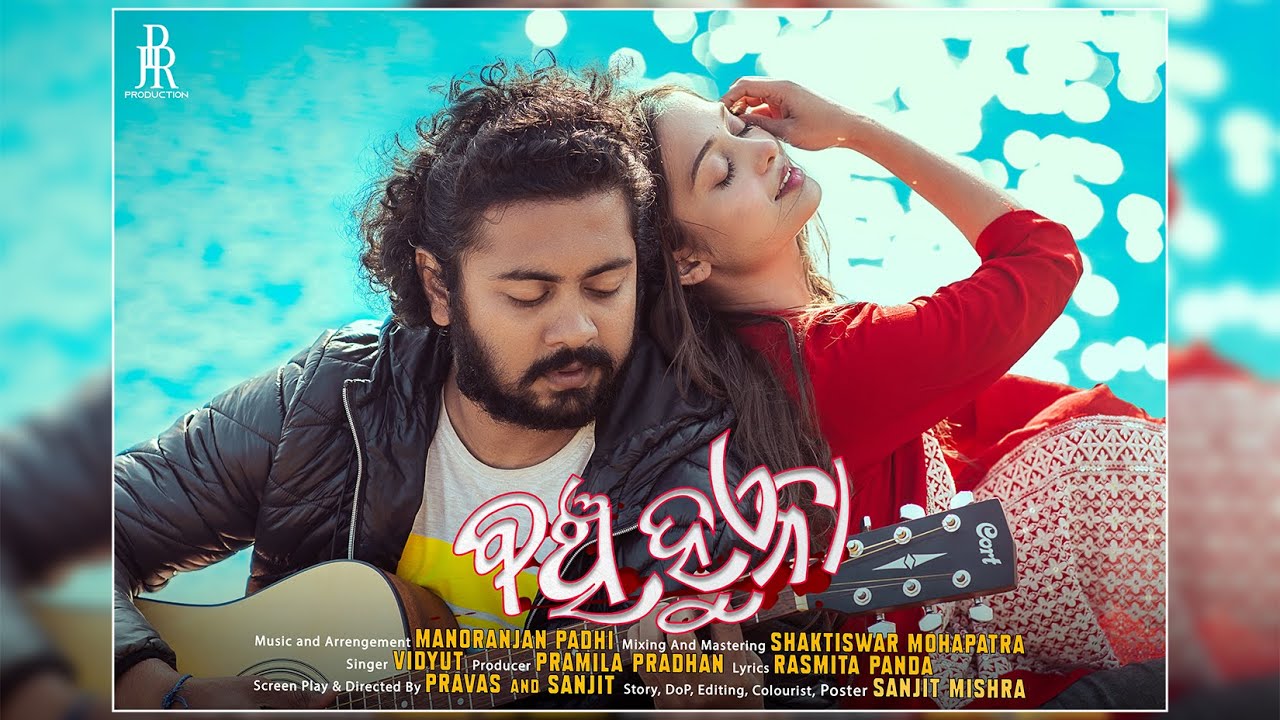 Banchi Huyena Full Video Song || ବଞ୍ଚି ହୁଏନା || Vidyut & Sakshi ...