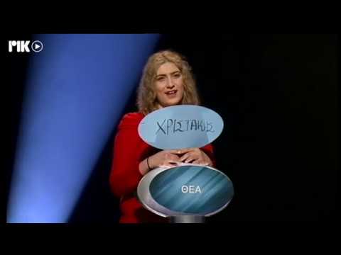 ΤΑ ΑΛΥΣΟΠΡΙΟΝΑ ΤΟΥ ΠΙΟ ΑΔΥΝΑΜΟΥ ΚΡΙΚΟΥ ΕΠΕΙΣΟΔΙΟ 24 ''VIRALS'' - YouTube