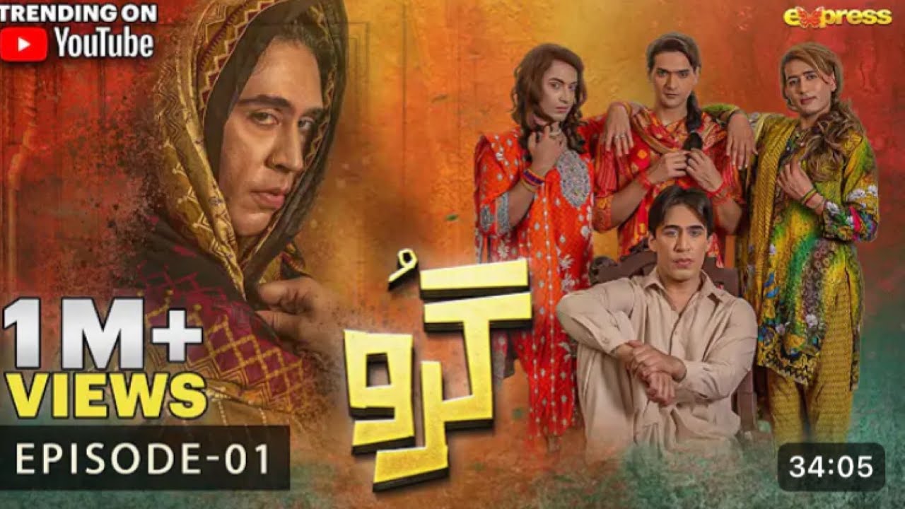 Guru Episode 01 | Ali Rehman Zhalay Sarhadi | The Best Drama - YouTube