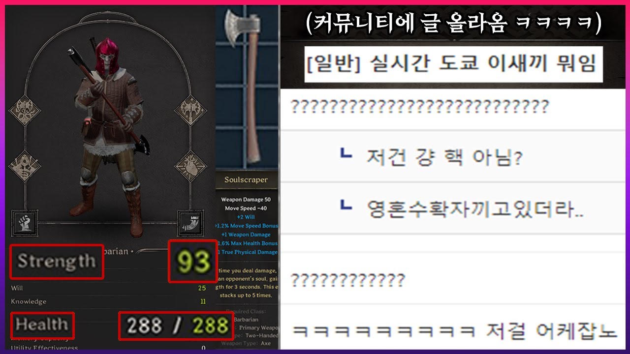 다크 앤 다커 네임드 Vs 네임드 진짜 트럭들의 라스트 댄스가 시작됐다 얼리 액세스 하이라이트 24 Dark