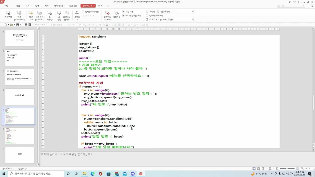 프로그래밍 실습 텀프로젝트 Youtube