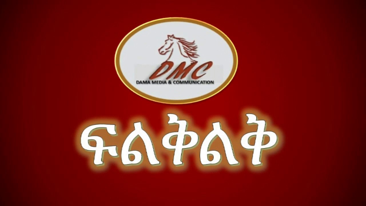 Dammaa Amaraa - YouTube