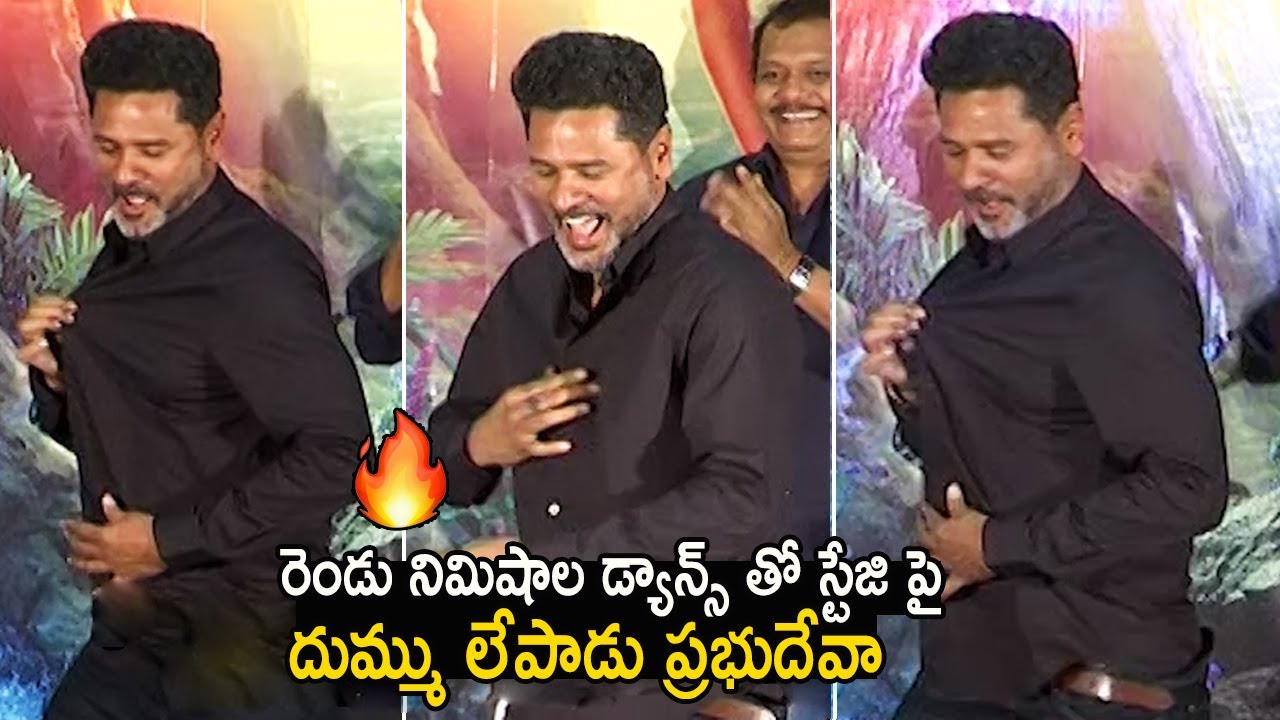 Prabhu Deva Superb Dance performance on Stage | My Dear Bootham Movie | Life Andhra Tv - YouTube