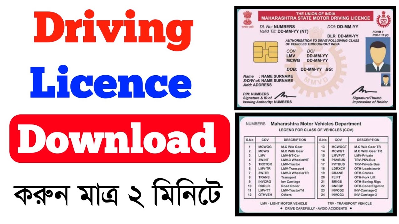 How to Download Driving Licence online || Driving License Download Online - YouTube
