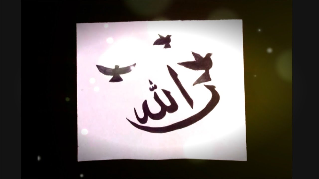 Allah name Calligraphy / How to draw beautiful name of Allah / step by ...